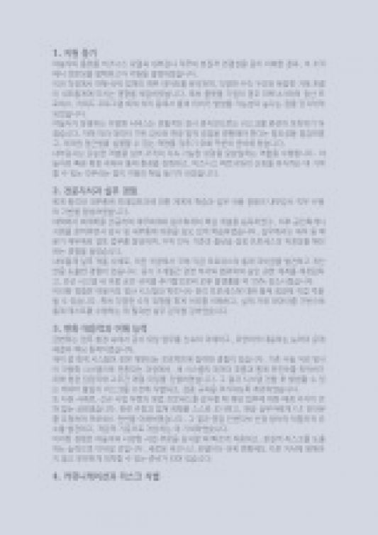 2쪽 미리보기