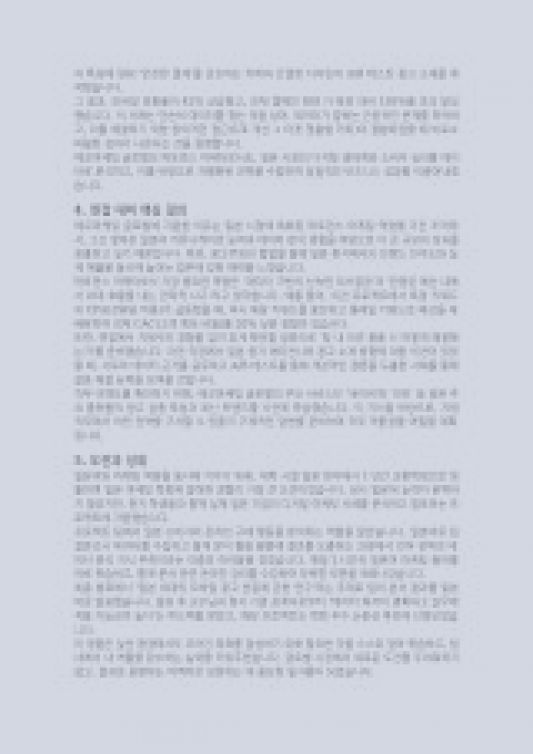 3쪽 미리보기