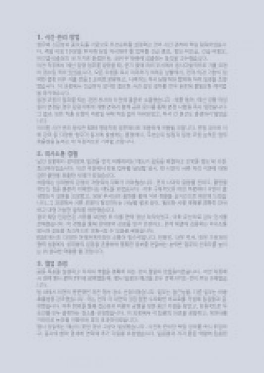 2쪽 미리보기