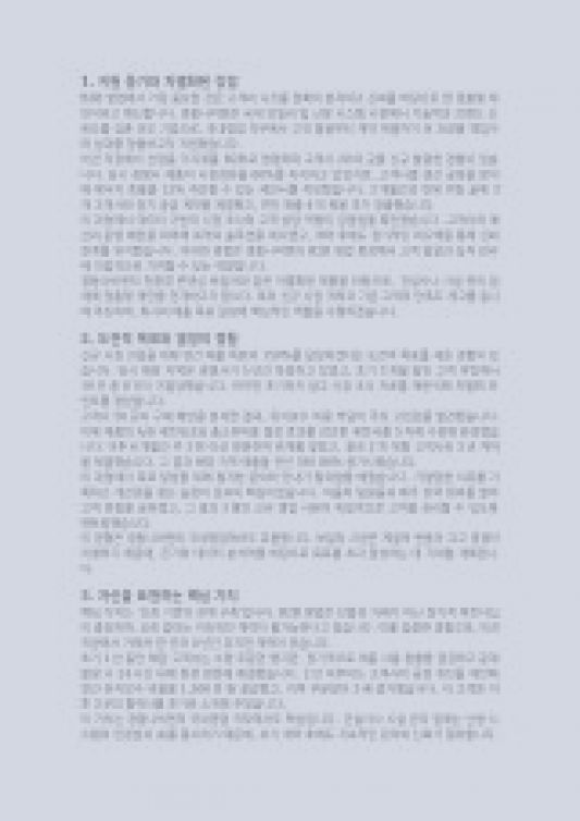 2쪽 미리보기