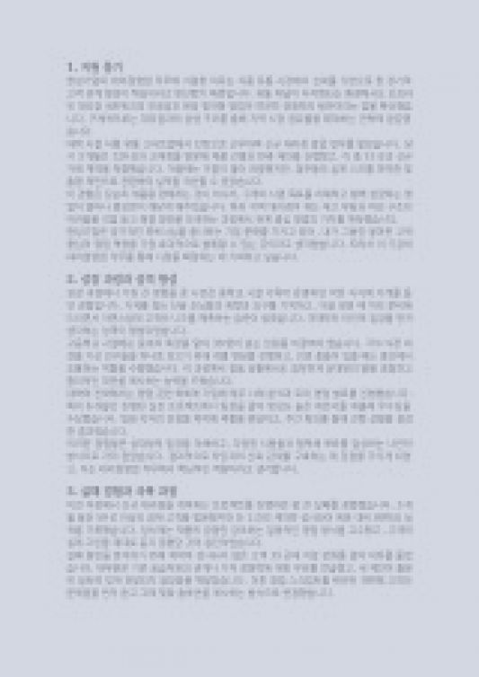 2쪽 미리보기