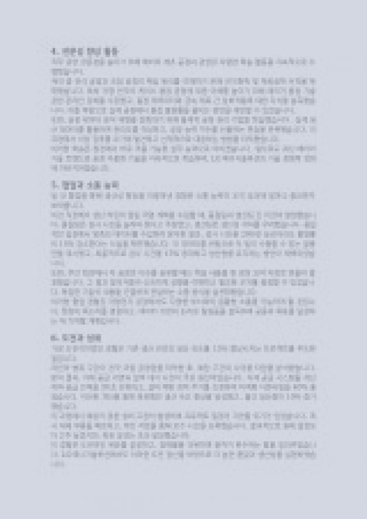 3쪽 미리보기