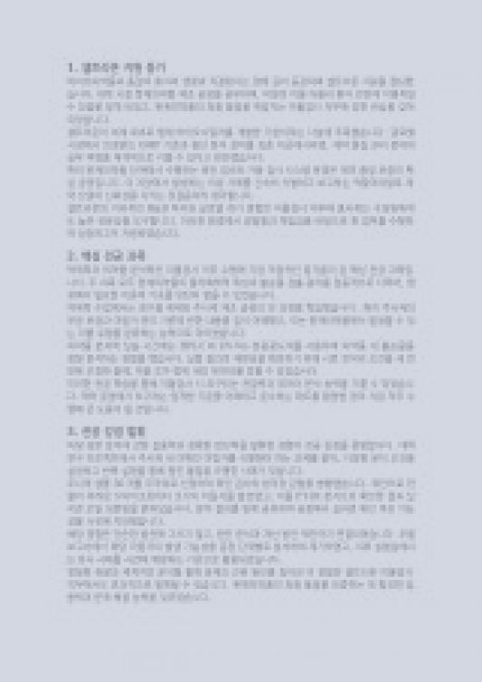 2쪽 미리보기