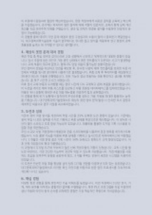 3쪽 미리보기
