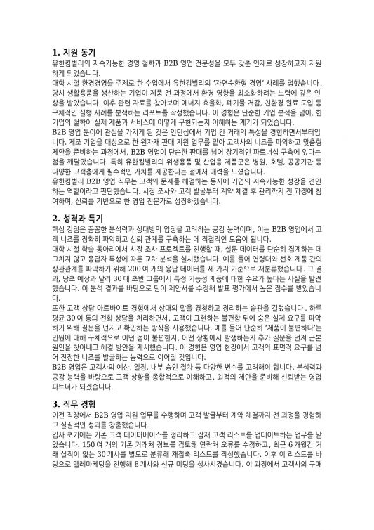 2쪽 미리보기