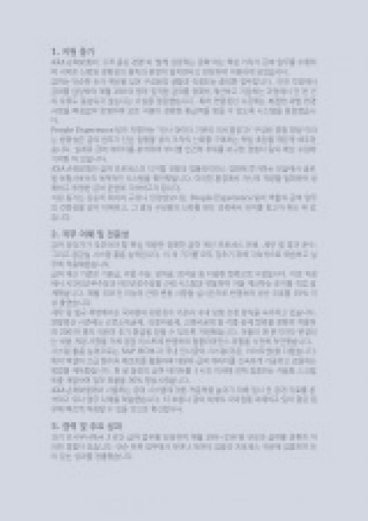 2쪽 미리보기
