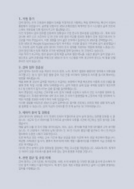 2쪽 미리보기