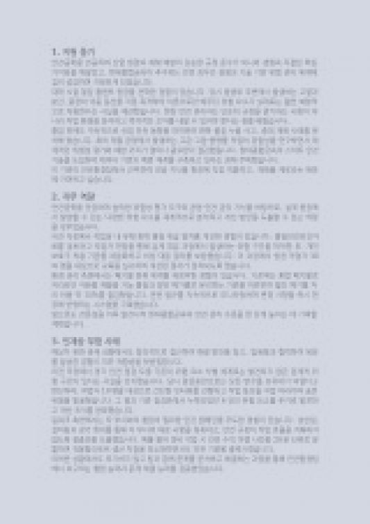 2쪽 미리보기