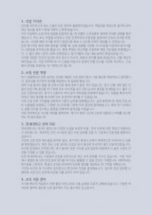 2쪽 미리보기