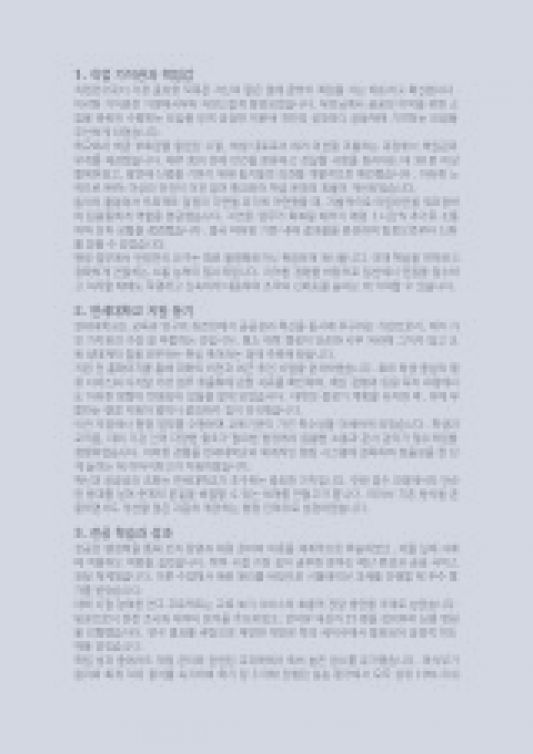 2쪽 미리보기