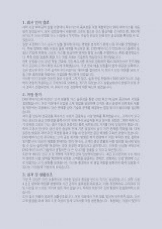 2쪽 미리보기