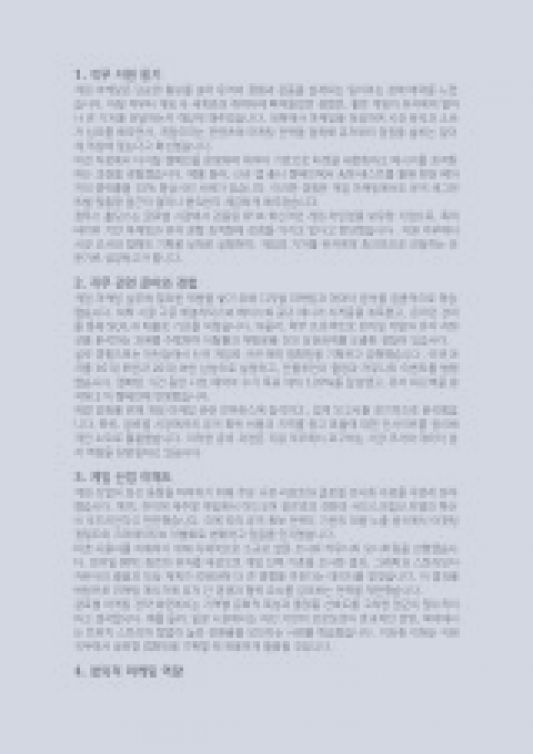 2쪽 미리보기