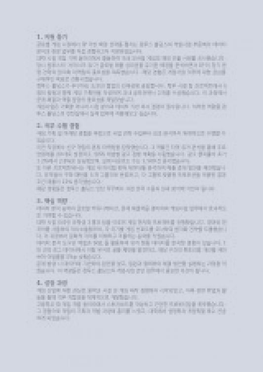 2쪽 미리보기