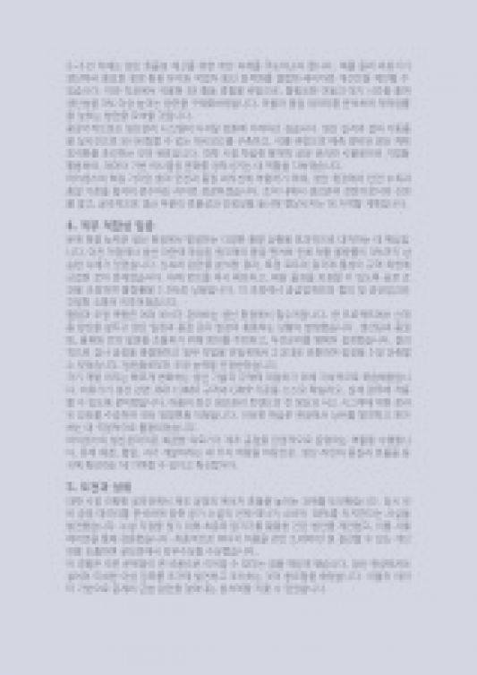 3쪽 미리보기