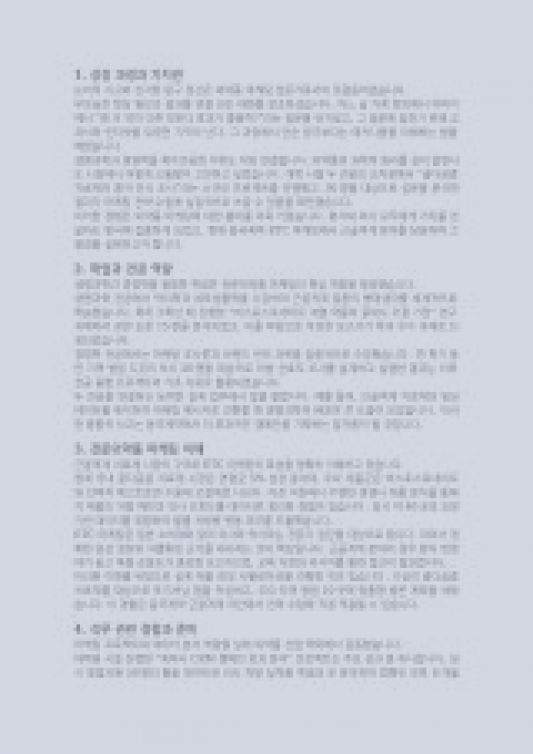 2쪽 미리보기