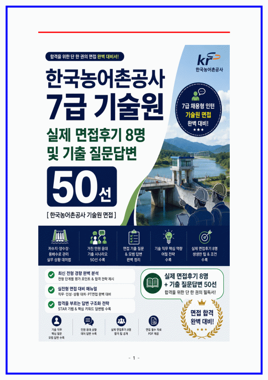 1쪽 미리보기