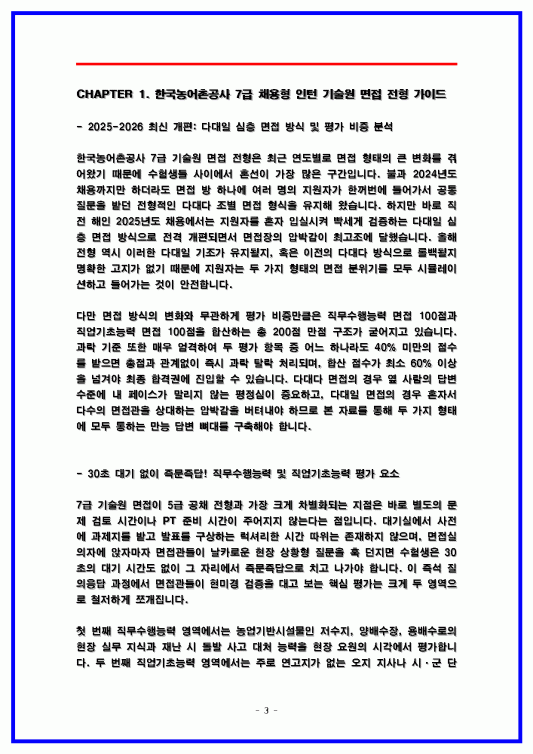 3쪽 미리보기