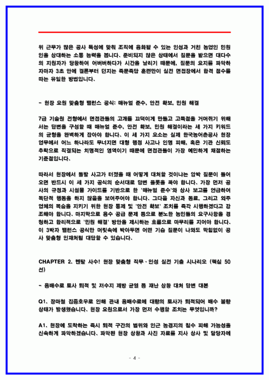 4쪽 미리보기