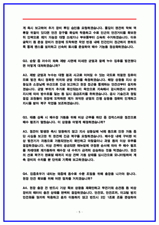 5쪽 미리보기