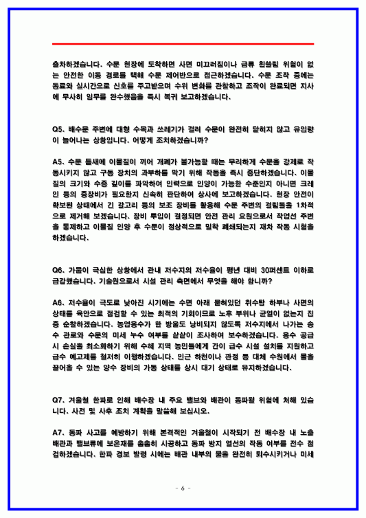 6쪽 미리보기