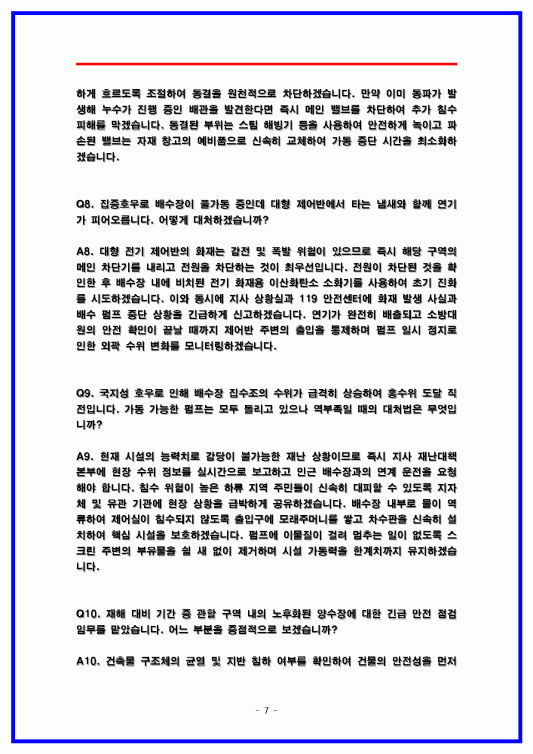 7쪽 미리보기