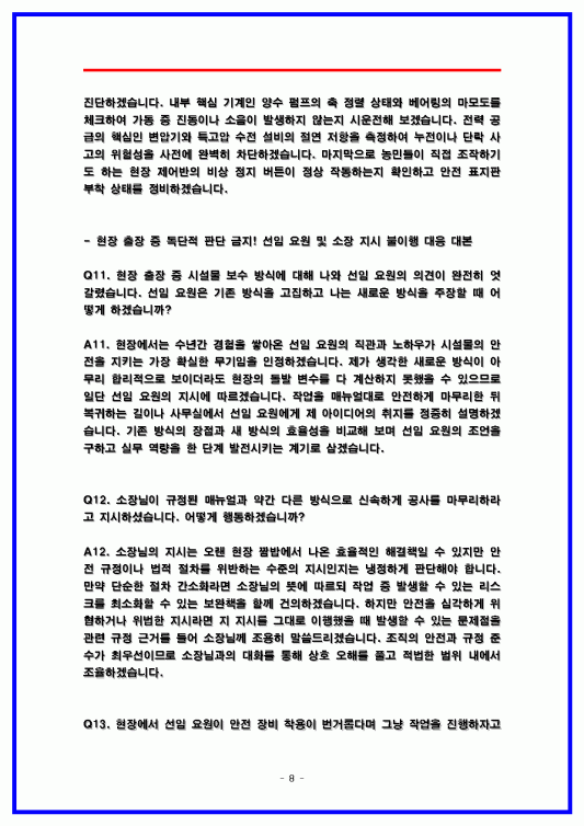 8쪽 미리보기