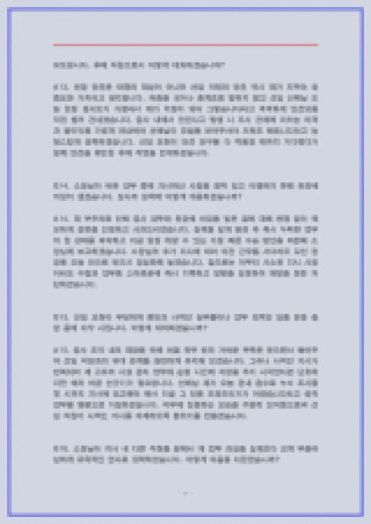 9쪽 미리보기