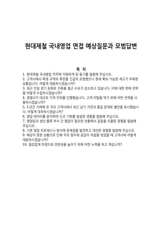1쪽 미리보기