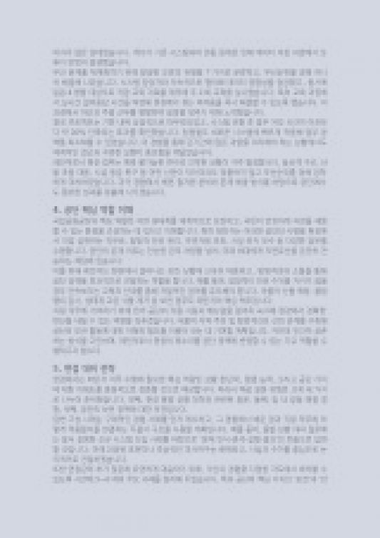 3쪽 미리보기