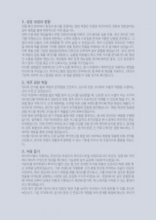 2쪽 미리보기