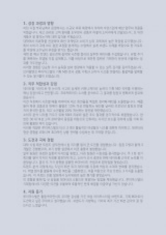 2쪽 미리보기
