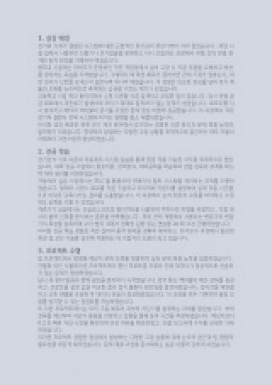 2쪽 미리보기