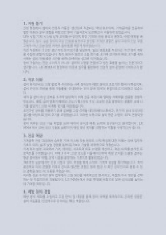 2쪽 미리보기
