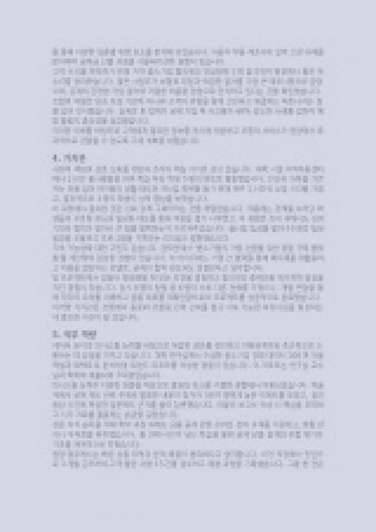 3쪽 미리보기