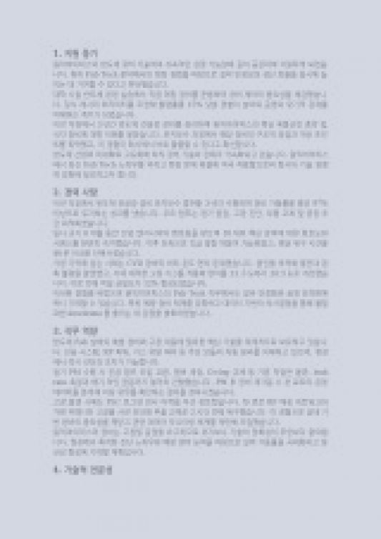 2쪽 미리보기