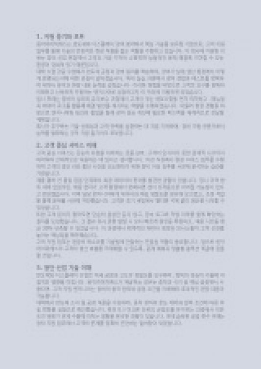 2쪽 미리보기