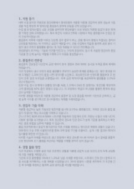 2쪽 미리보기