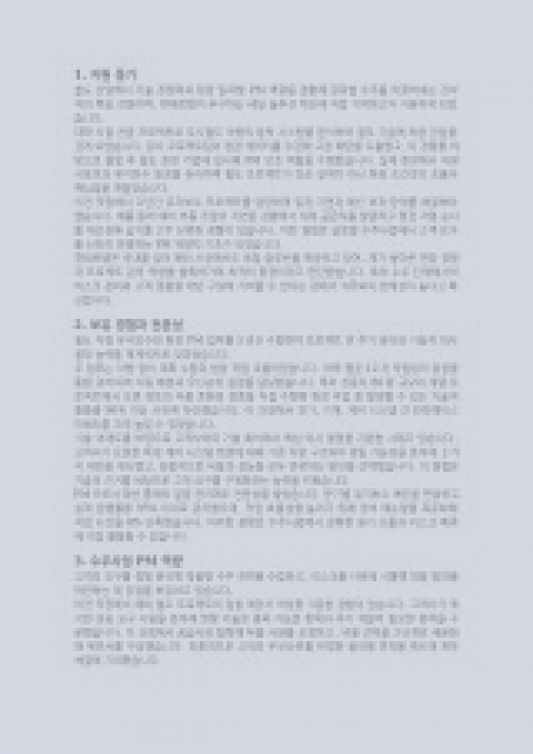 2쪽 미리보기