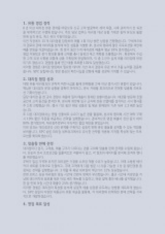 2쪽 미리보기