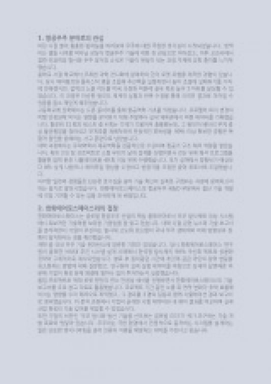 2쪽 미리보기