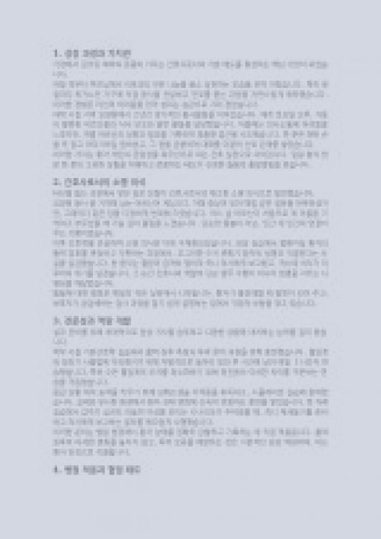 2쪽 미리보기