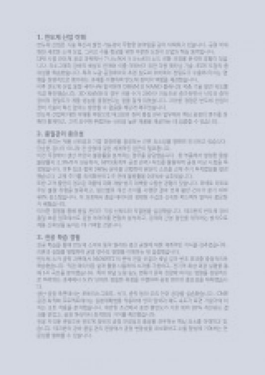 2쪽 미리보기