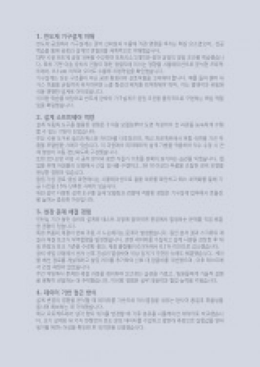 2쪽 미리보기