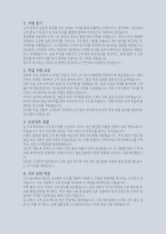 2쪽 미리보기