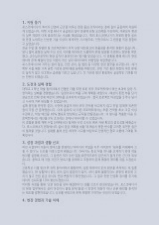 2쪽 미리보기