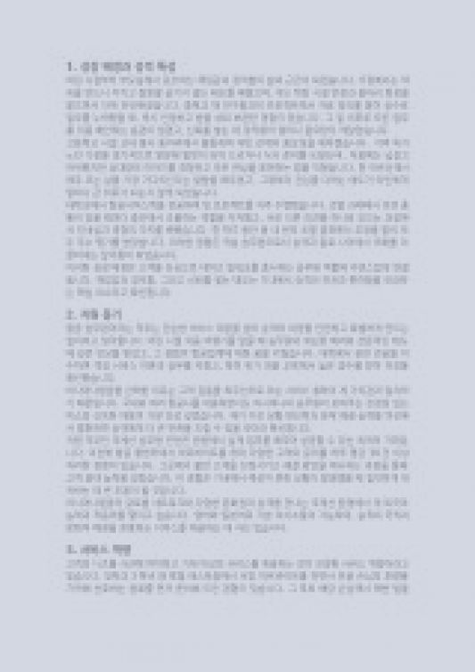 2쪽 미리보기