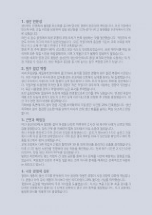 2쪽 미리보기