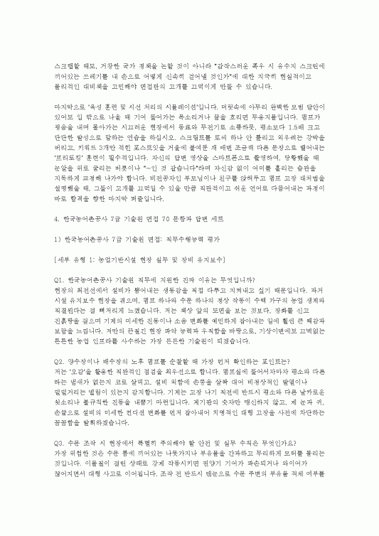 5쪽 미리보기