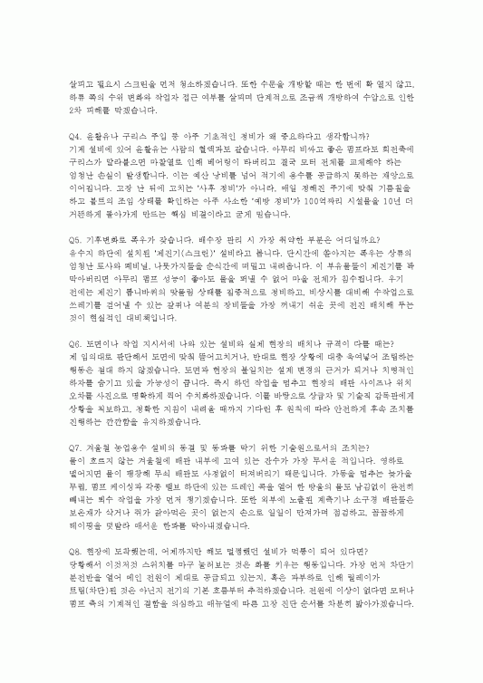 6쪽 미리보기