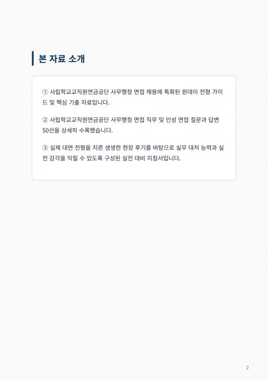 2쪽 미리보기